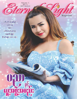 Wun Zinn Myanmar E Book Store