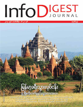 Wun Zinn Myanmar E Book Store