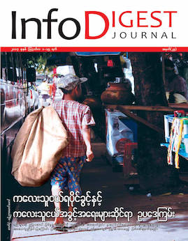 Wun Zinn Myanmar E Book Store