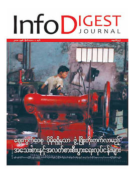 Wun Zinn Myanmar E Book Store