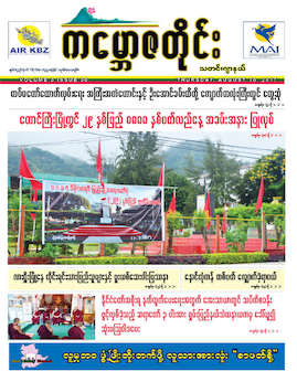 Wun Zinn Myanmar E Book Store