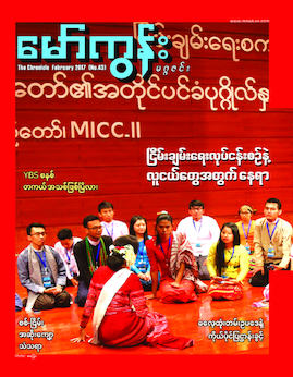 Wun Zinn Myanmar E Book Store