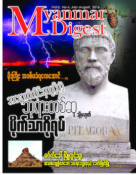 Wun Zinn Myanmar E Book Store