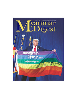 Wun Zinn Myanmar E Book Store